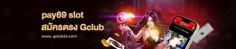 pay69 slot สมัครเว็บตรง Gclub เล่นได้ถอนเลย