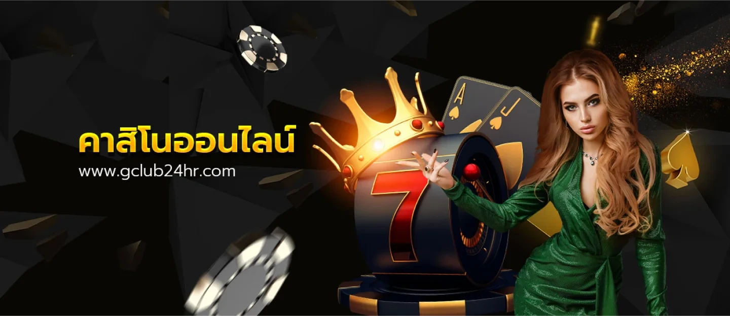 Online Casino คาสิโนออนไลน์ Gclub in Thailand Play Now