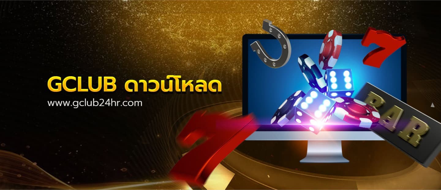 Gclub Download ดาวน์โหลด Free on Gclub24HR.com in Thailand