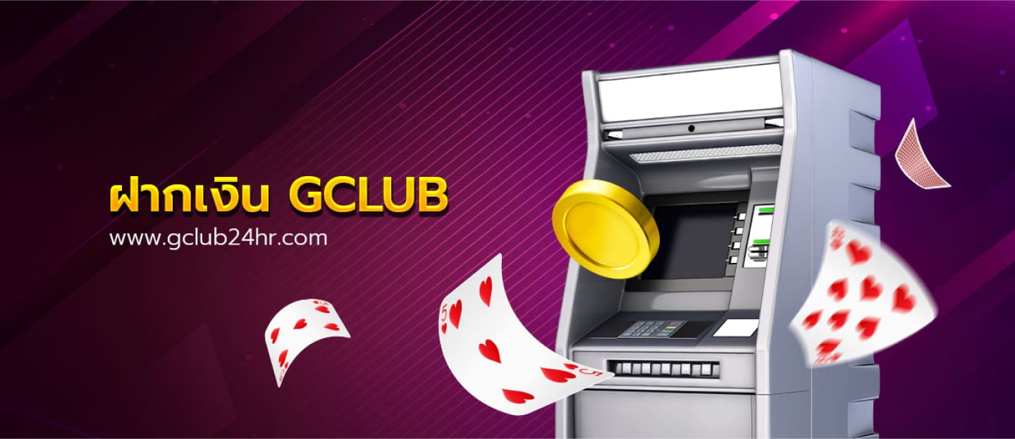 เว็บไซต์คาสิโนออนไลน์ Gclub Deposit ฝากเงิน Gclub24HR.com
